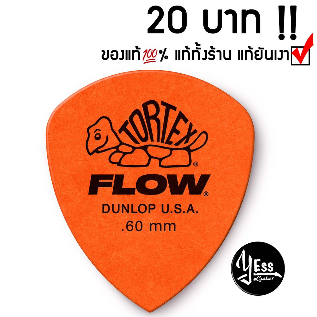 Dunlop TORTEX FLOW STANDARD 0.60 Orange Pick Guitar | Shopee Malaysia