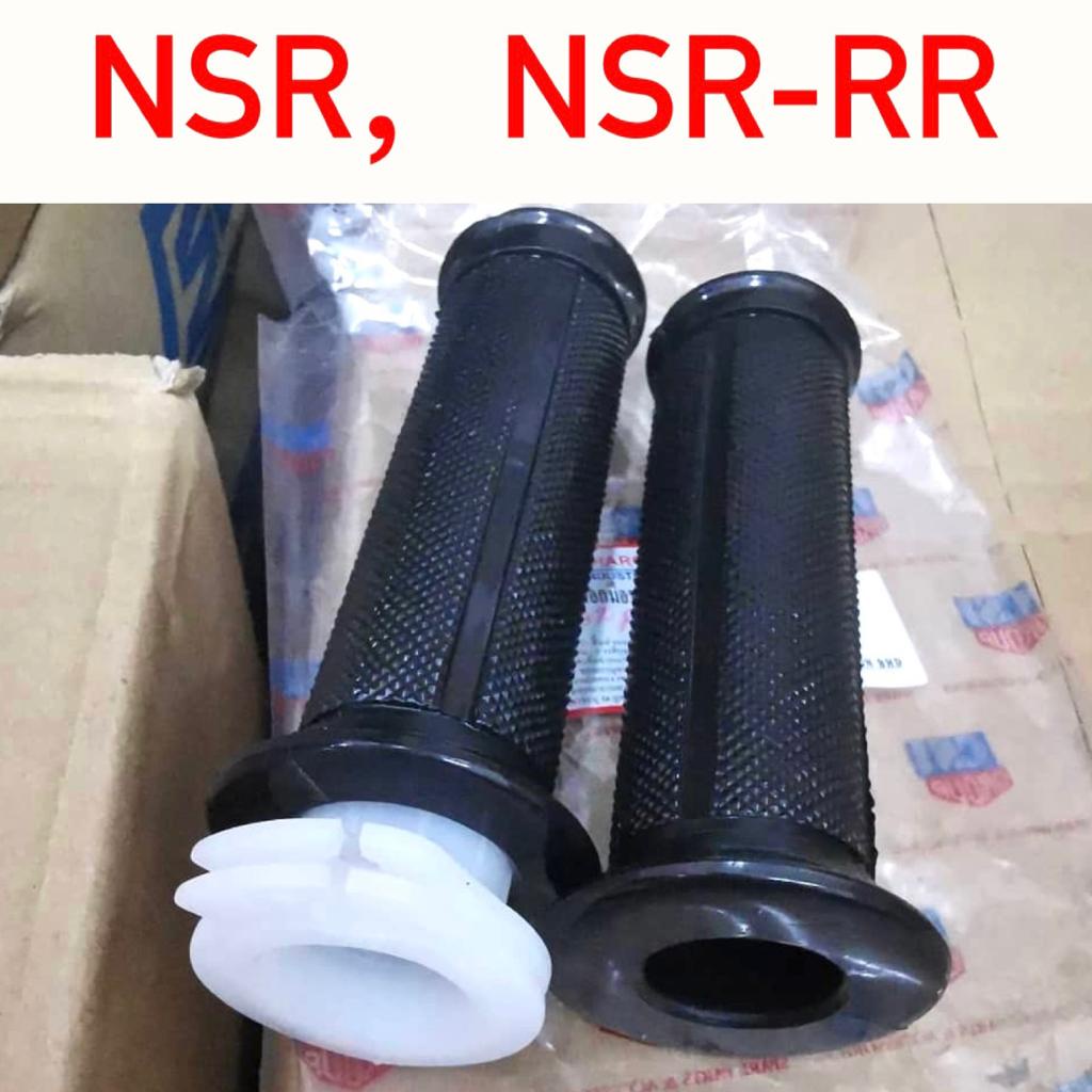 HONDA NSR-RR THROTTLE GRIP SET (TL) // NSR 150 RR NSR150 RR HANDLE GRIP ...