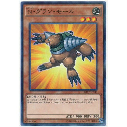 20AP-JP036 - Yugioh - Japanese - Neo-Spacian Grand Mole - N-Parallel | Shopee Malaysia