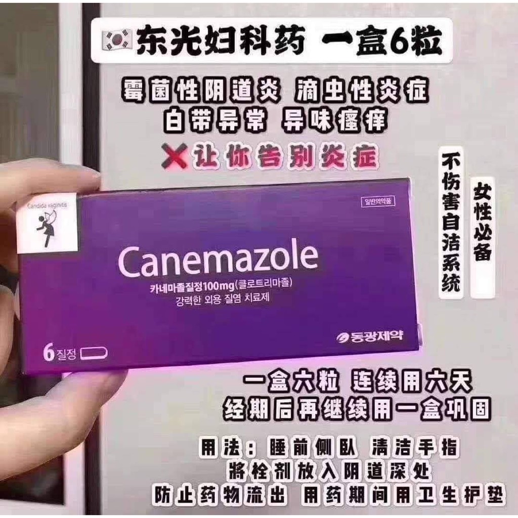 readystock msia ORIGINAL KOREA 韩国药店Canemazole妇科栓 妇科药 | Shopee Malaysia