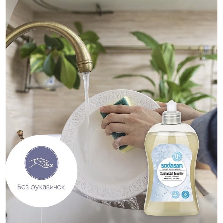 Sodasan organic Dishwashing Liquid 500ml Sensitive skin,Gentle, effective, organic ...