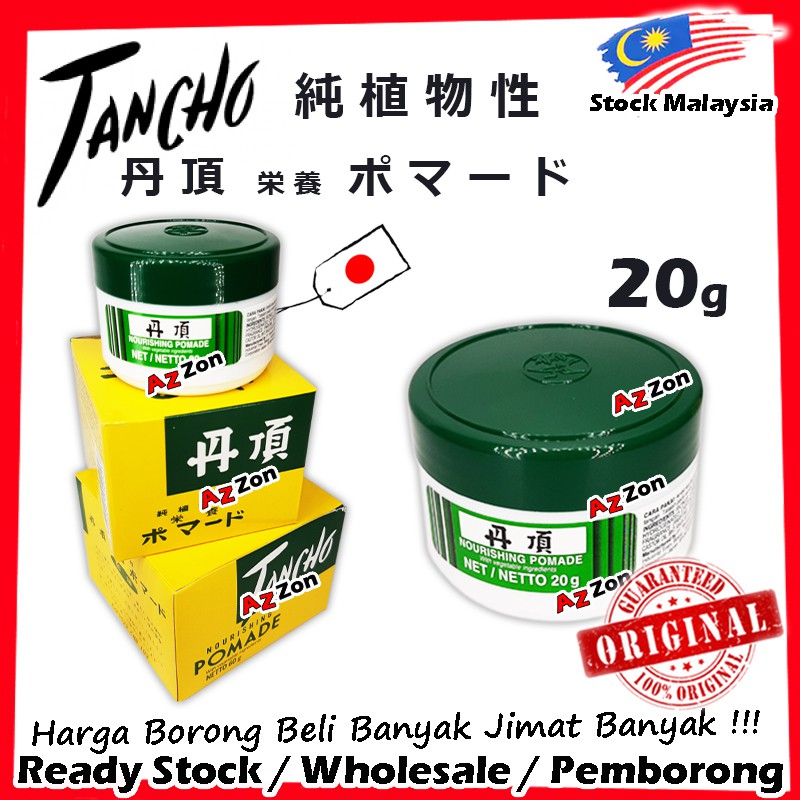 TANCHO Nourishing Pomade with Vegetable Ingredients 20G Tancho Pomade ...