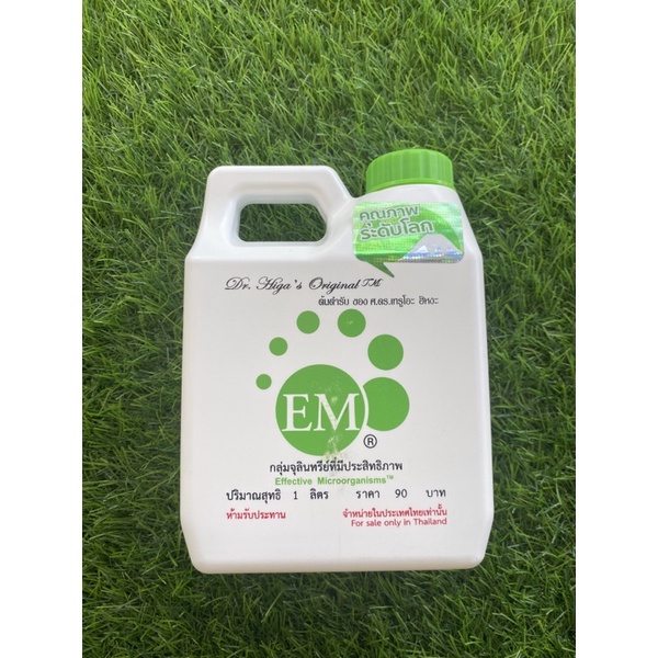BAJA EM (untuk tanaman dan ternakan) | Shopee Malaysia