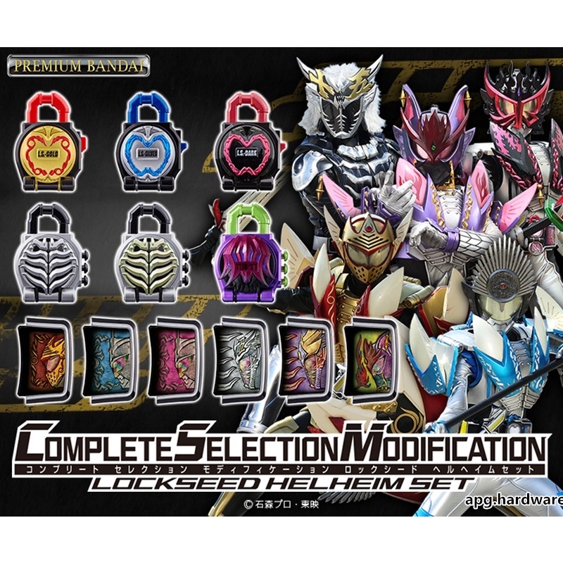 Premium Bandai Kamen Rider Gaim CSM LOCK SEED HELHEIM SET LOCKSEED | Shopee Malaysia