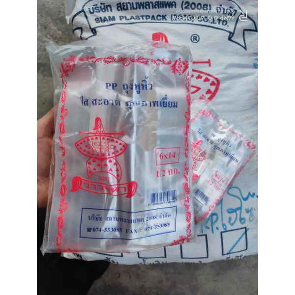 PLASTIK LUT SINAR THAILAND 1 PACK 100PCS | Shopee Malaysia