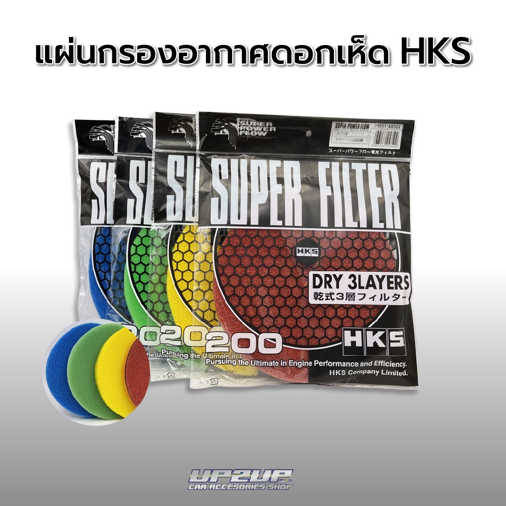 HKS Filter Cloth Assorted Colors There Are 4 Yellow Green Red Blue ...