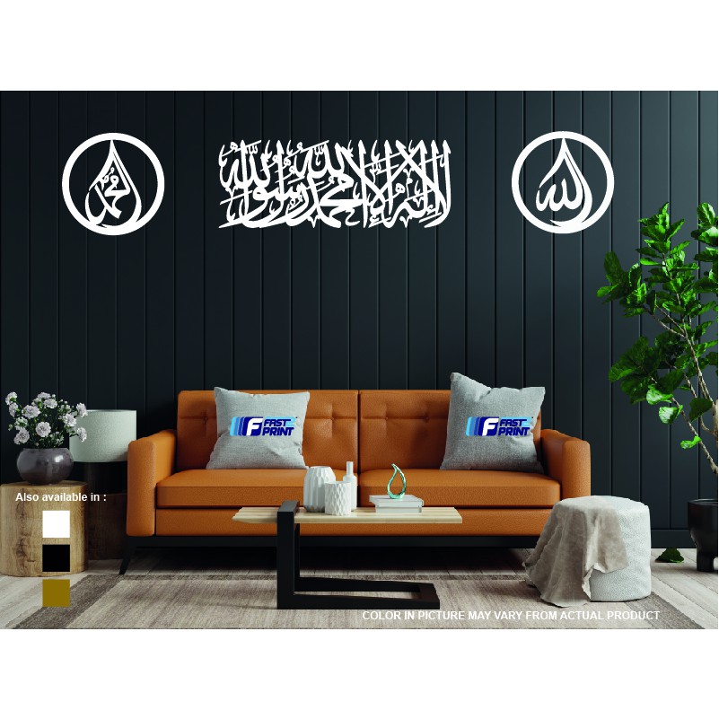 Exclusive Islamic Kalimah Syahadah 3D Khat Kufi Design 1 | Shopee Malaysia