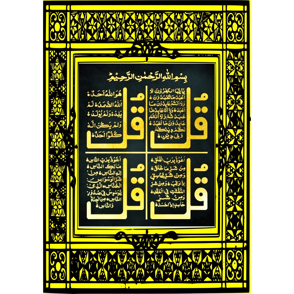 Islamic Poster A3 Size - READY STOK | Shopee Malaysia