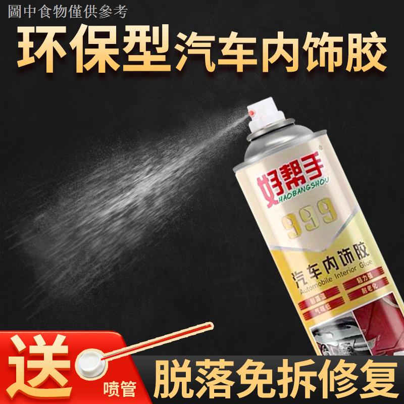 Car Roof Cloth Falling Off Edge Repair Nail Buckle Roof Cloth Sticky Special Glue Car Interior ...