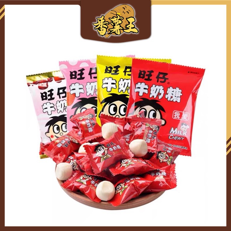 秒发 【旺仔牛奶糖】 Wang Zai Milk Candy x1包 Wang Zai Milk Candy Original ...