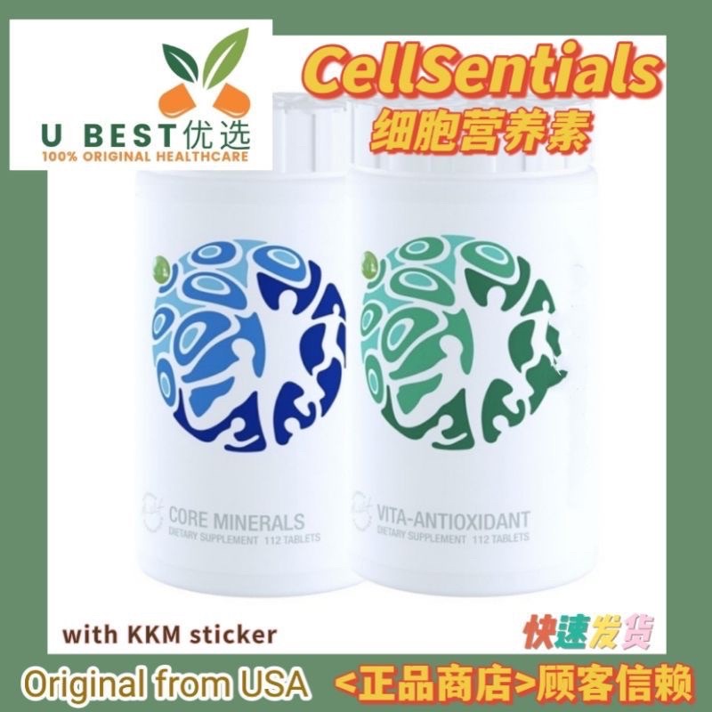USANA Cellsential细胞基本营养素（112 tablets） | Shopee Malaysia