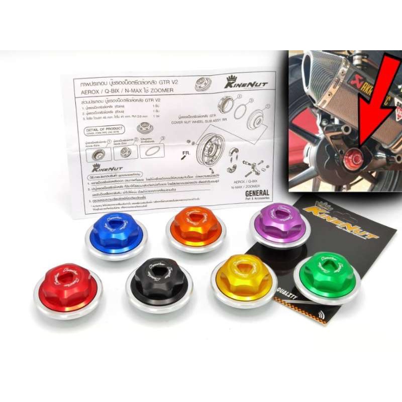 YAMAHA NMAX / NVX 155 REAR AXLE ALLOY CNC WHEEL SLIDER COVER NUT SCREW ...