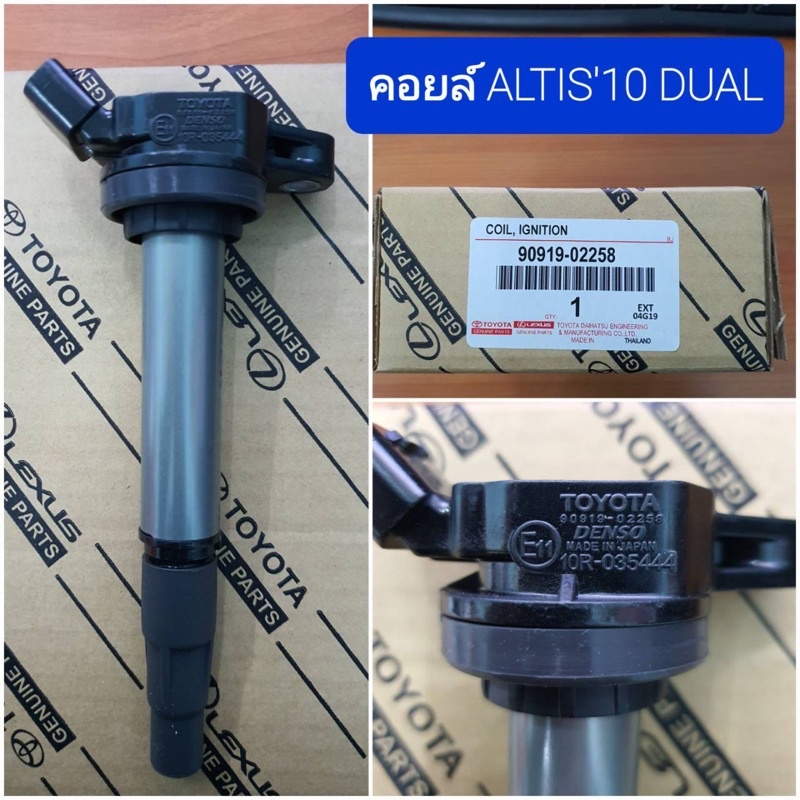 Toyota Altis Dual 2010 Spark Plug Coil oem | Shopee Malaysia