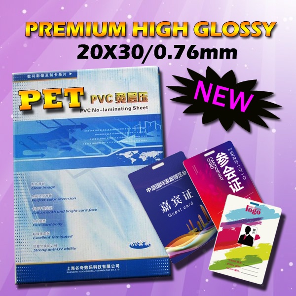 Premium PET PVC ID Card/High Glossy/20x30mm/0.76mm/For Inkjet/Laser ...
