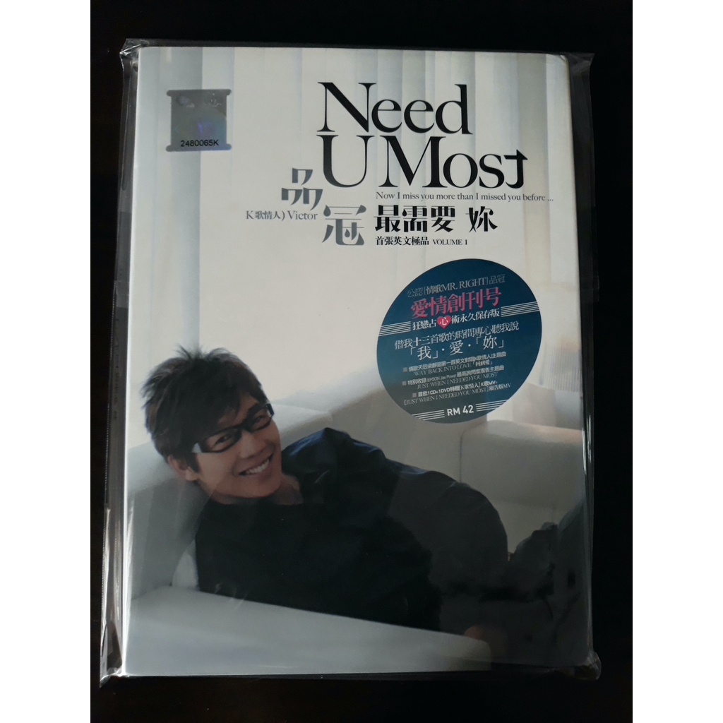 Victor品冠 K歌情人 最需要你 Need U Most (CD+DVD) Original (Ready Stock) | Shopee ...