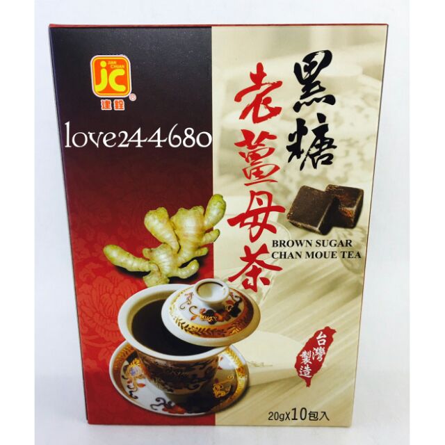 Brown Sugar Old Ginger Mother Tea $ | Shopee Malaysia