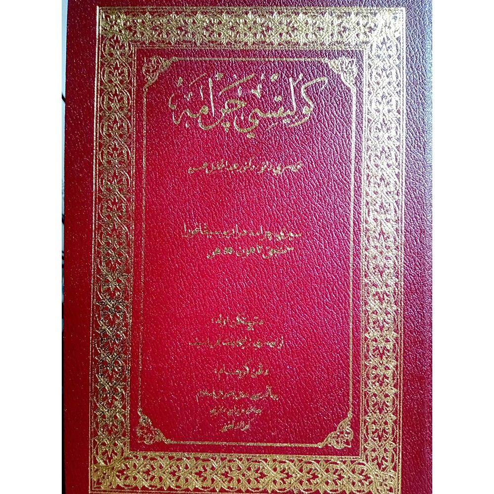 Koleksi ceramah Tan Sri Dato dr Abdul Jalil Hassan (Tulisan Jawi ...