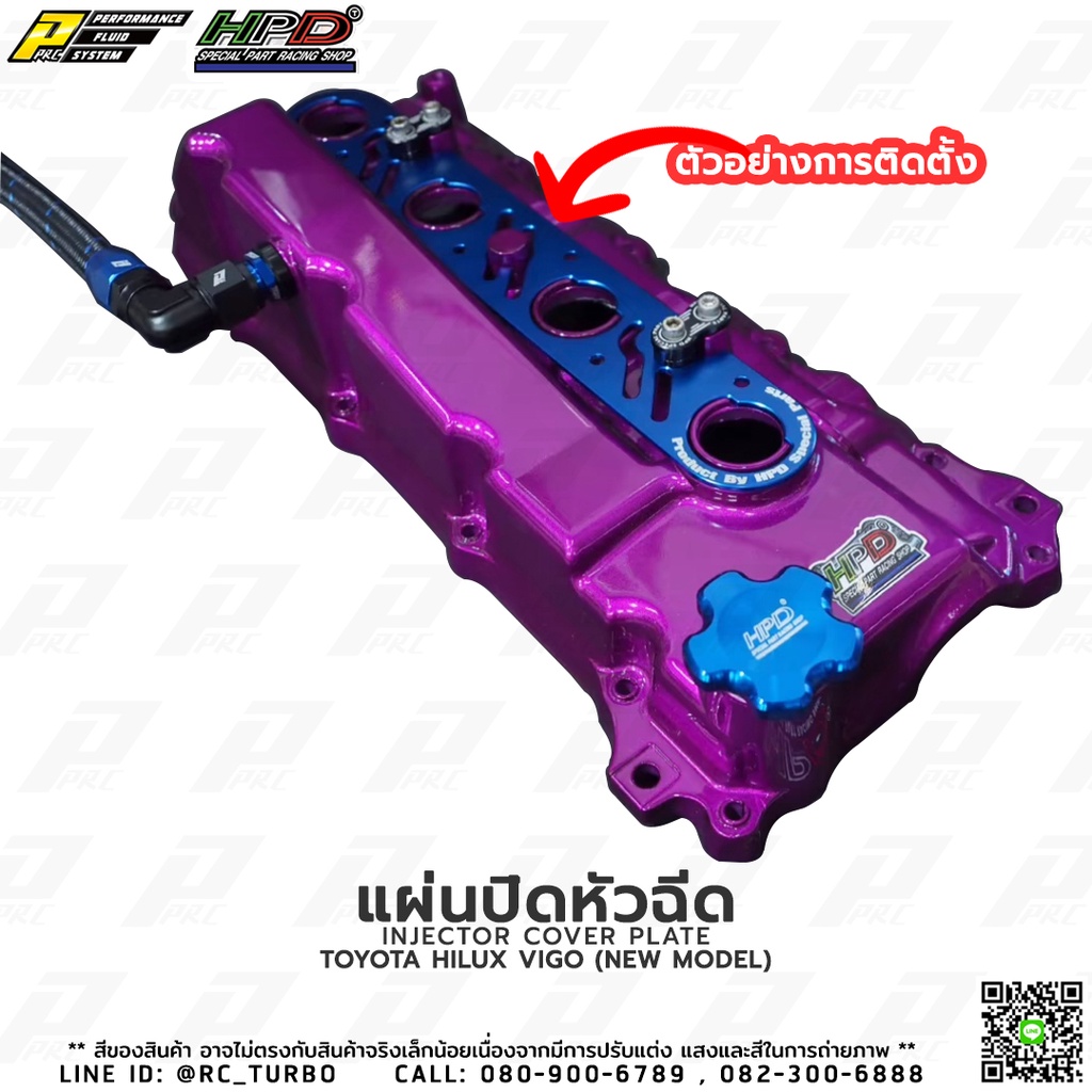 Injector Cover Plate for VIGO (new model) HPD | Shopee Malaysia