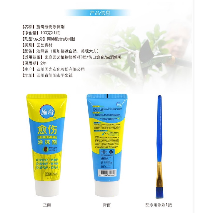 [DNA] Plant wound healing agent Bonsai Grafting paste 100g Adenium ...