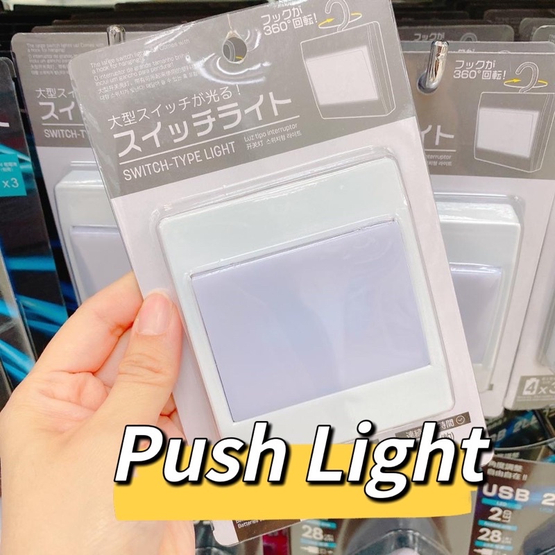 Daiso Push Light Switch Type Light Can Hang Beg Light Baby Feeding ...