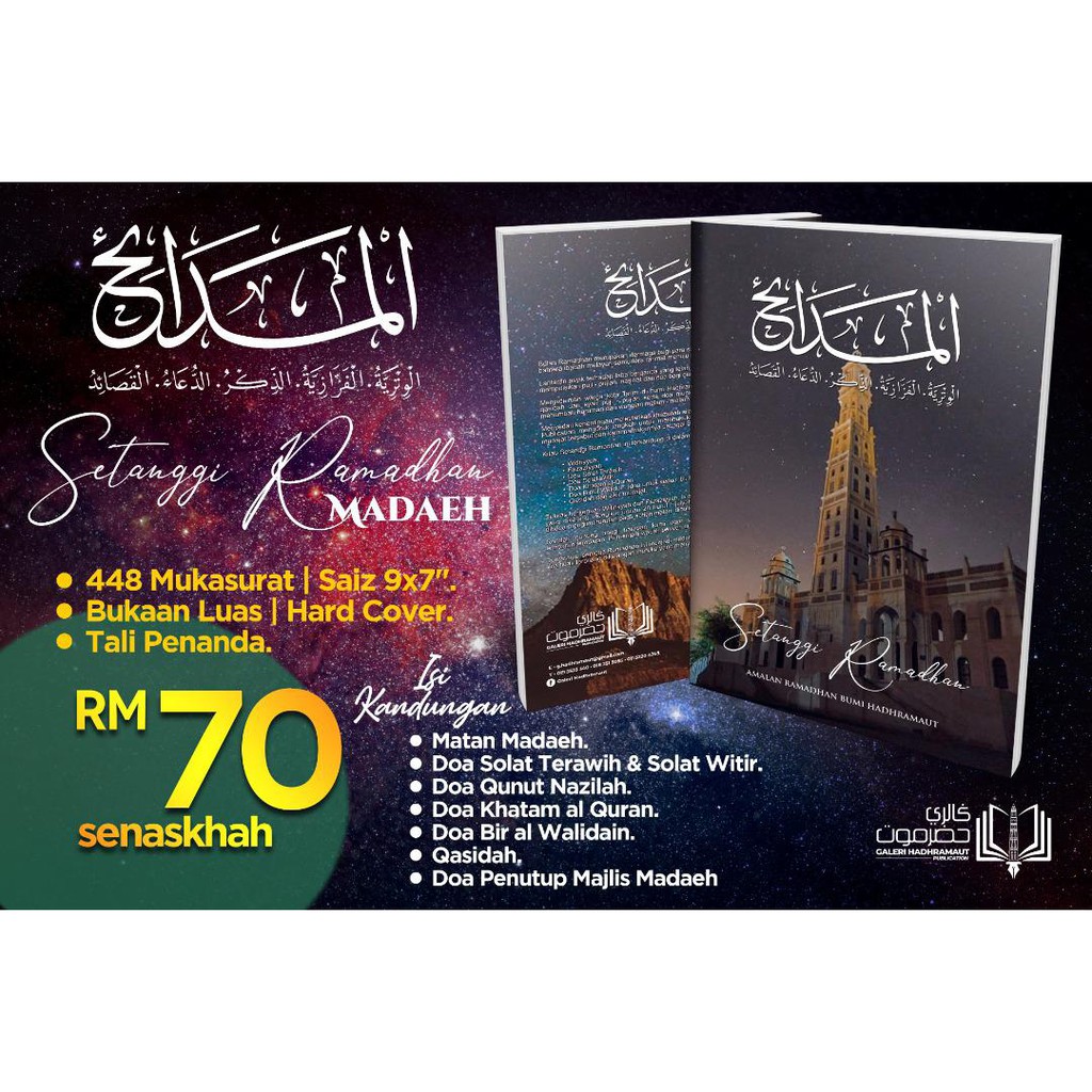 Setanggi Ramadan | Madaeh -Galeri Hadhramaut | Shopee Malaysia