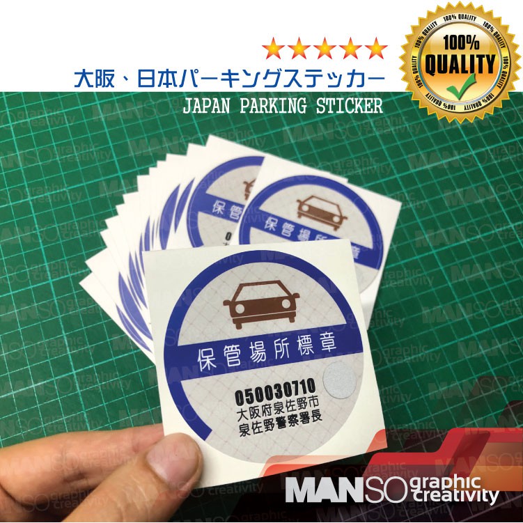 Osaka JDM Car Parking Sticker Japan JAF [Ready Stock] J001 | Shopee ...