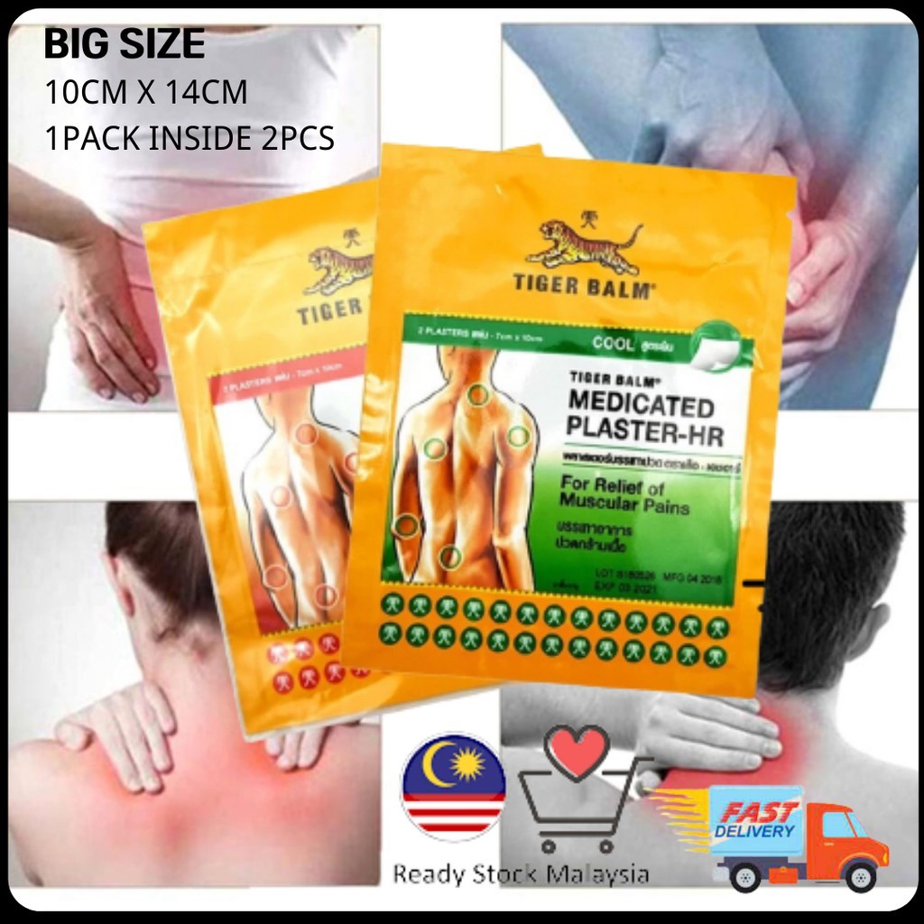 TIGER BALM MEDICATED PLASTER WARM & COOL /Large 2 Plasters 10cmX14cm ...