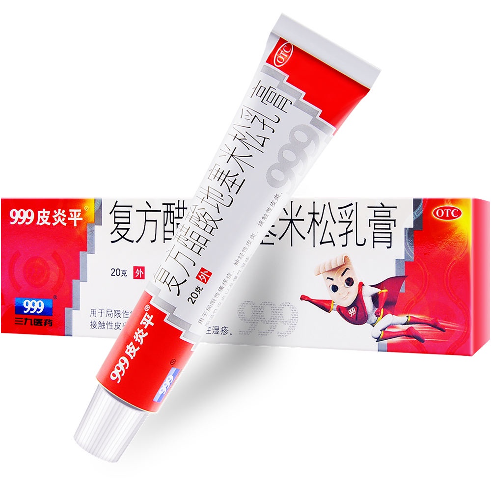 999 PiYan Ping Ointment Cream皮炎平 (20gx2box) | Shopee Malaysia