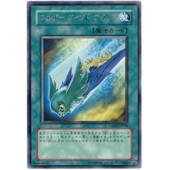 Yu-Gi-Oh CRMS-JP048 Raptor Wing Strike (Rare/ B) | Shopee Malaysia