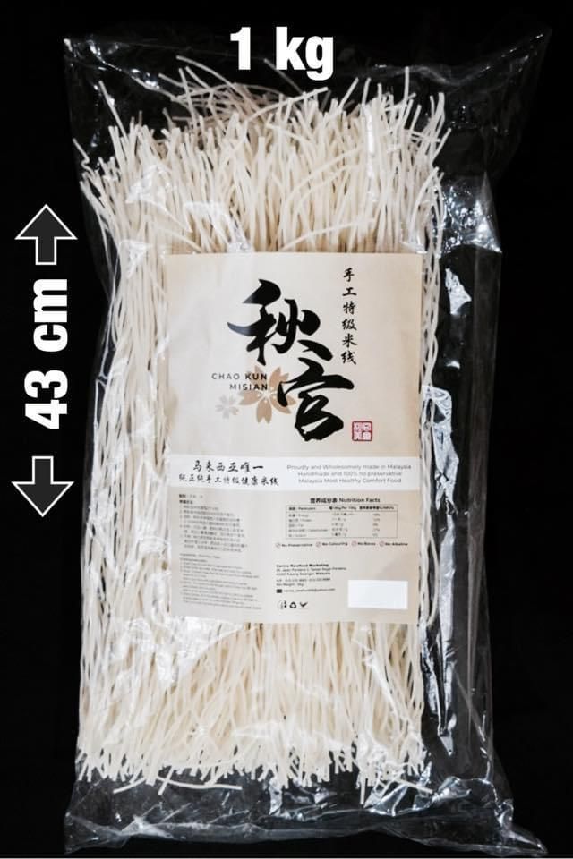 Local Ready Stock/5 宝蔬果米线/5Treasure Mee Sian/MeeHoon Chao Kun Mixian ...