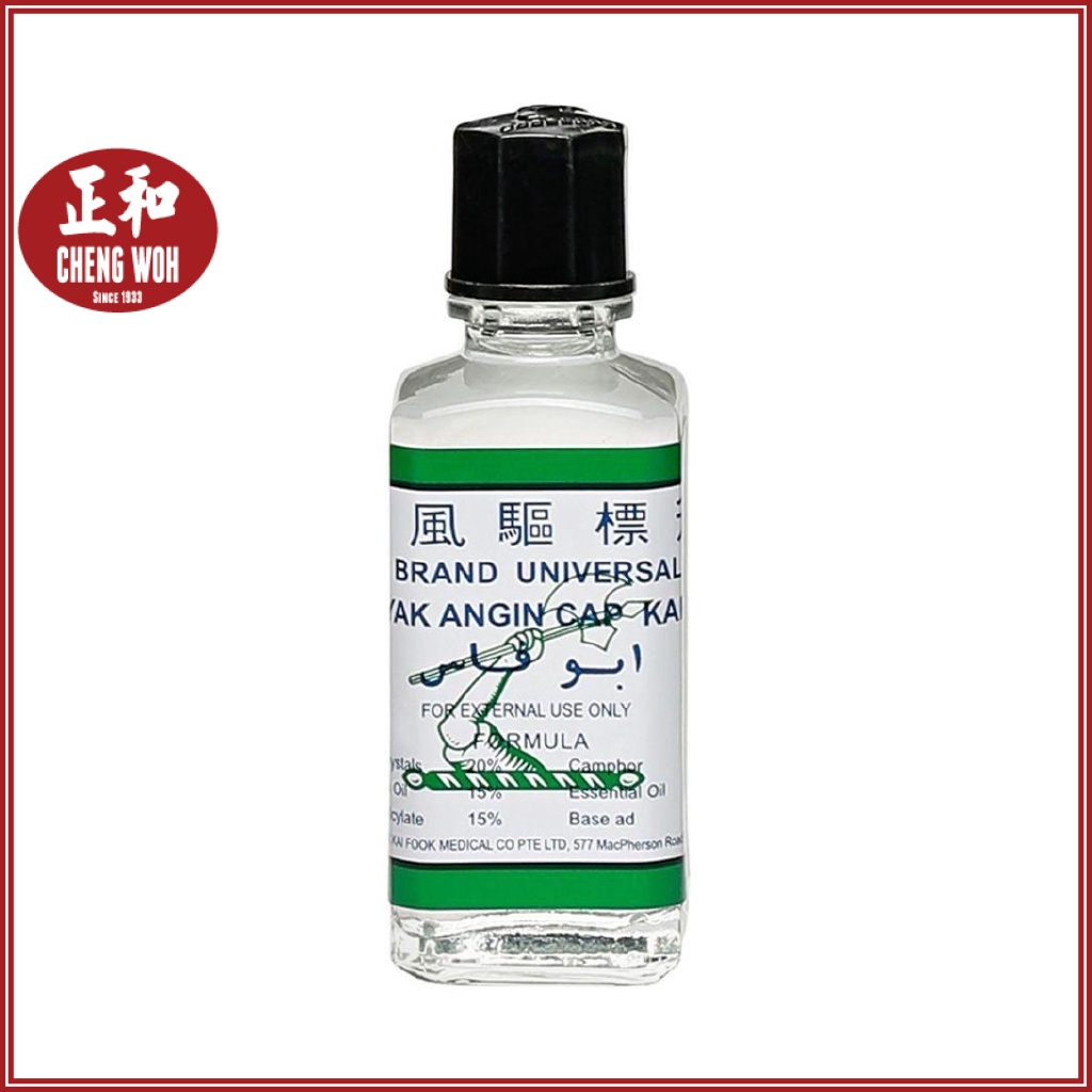 Axe Brand Medicated Oil No 3 14ml / Minyak Angin Cap Kapak | Shopee ...