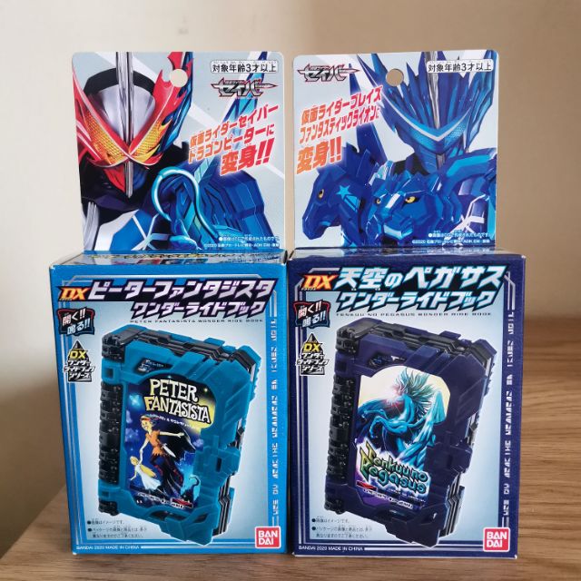 [MISB] DX Kamen Rider Blades wonder ride book set | Shopee Malaysia