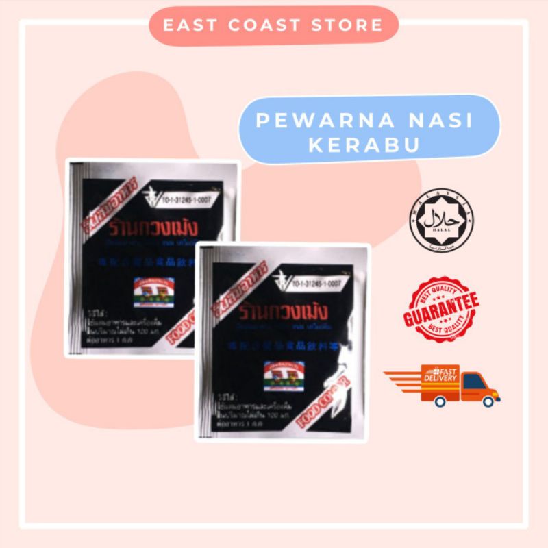 PEWARNA NASI KERABU (2pcs) /FOOD COLOURING | Shopee Malaysia