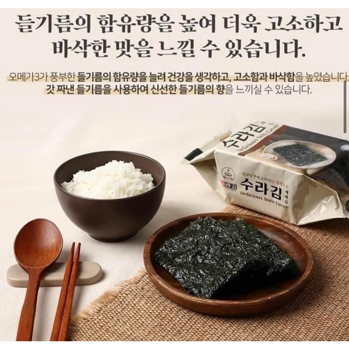 Instant Seaweed, Korean Traditional Instant Needle Leaves (3 Packs ...