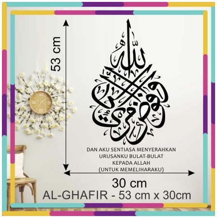 Islamic Muslim Art Calligraphy Printing Removable Wall Sticker Vinyl ...