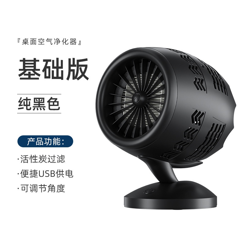 Portable Rotary USB Charged Turbine Convection Circulating Air Cooler ...