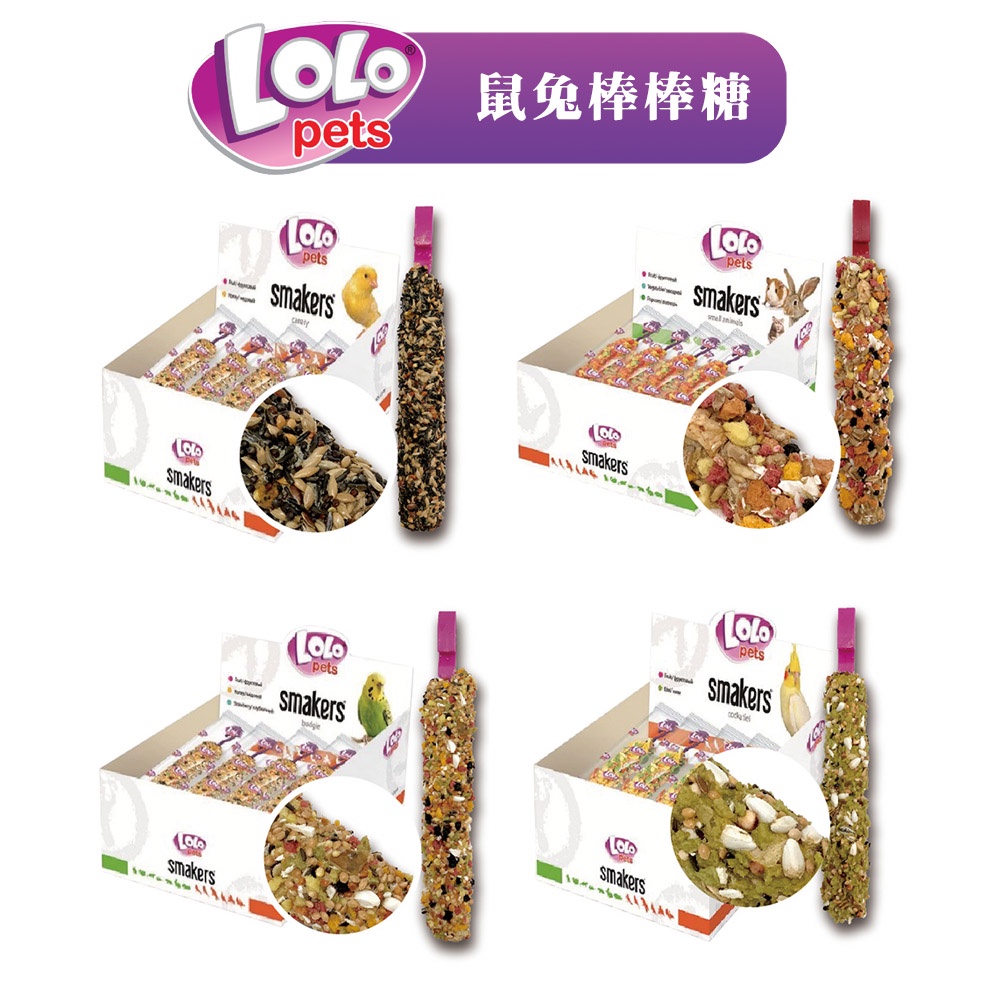 European LOLO Direct Delivery Pika Lollipop Parrot 45g/Piece Hook Molar ...