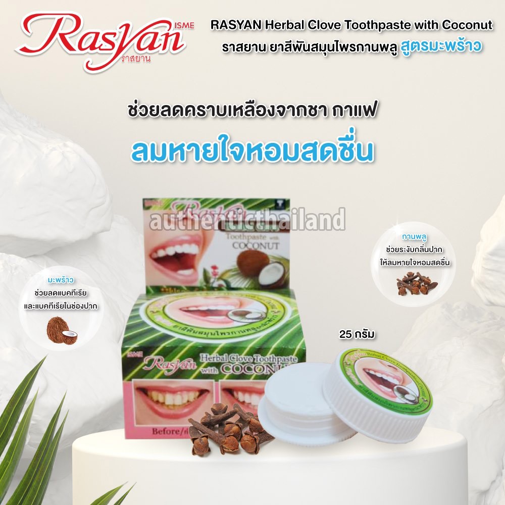 Rasyan Rasyan Herbal Clove Toothpaste 25g | Shopee Malaysia