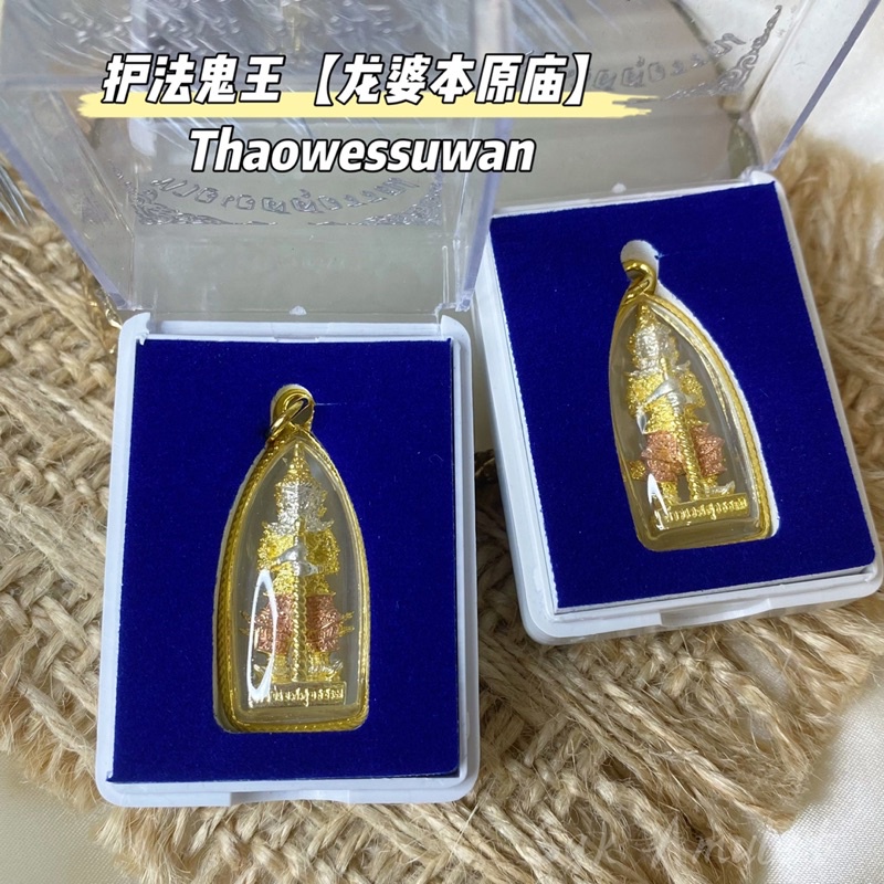 泰国🇹🇭佛牌 【护法鬼王小金身｜Thaowessuwan】Lp Pern Wat Bang Phra Original Tiger ...