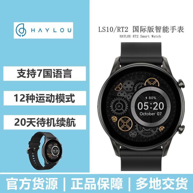 New haylou hey, LS10 smart Bluetooth watch wear monitor heart rate ...