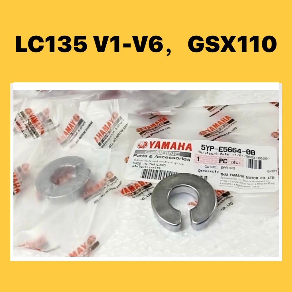 Ori Yamaha LC135 LC 135 135LC V1 V2 V3 V4 V5 V6 / GSX Kick Startor Spring Guide Starter Bush ...