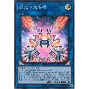 LINK VRAINS Pack 3 LVP3-JP021 "Herald of Mirage Lights" | Shopee Malaysia