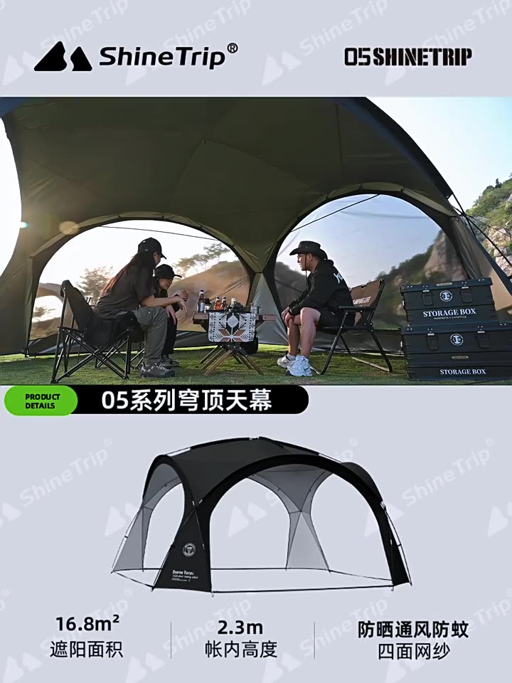 ShineTrip Dome Shelter Outdoor Tarp 05 Series A470-H00 PU3000mm Camping ...