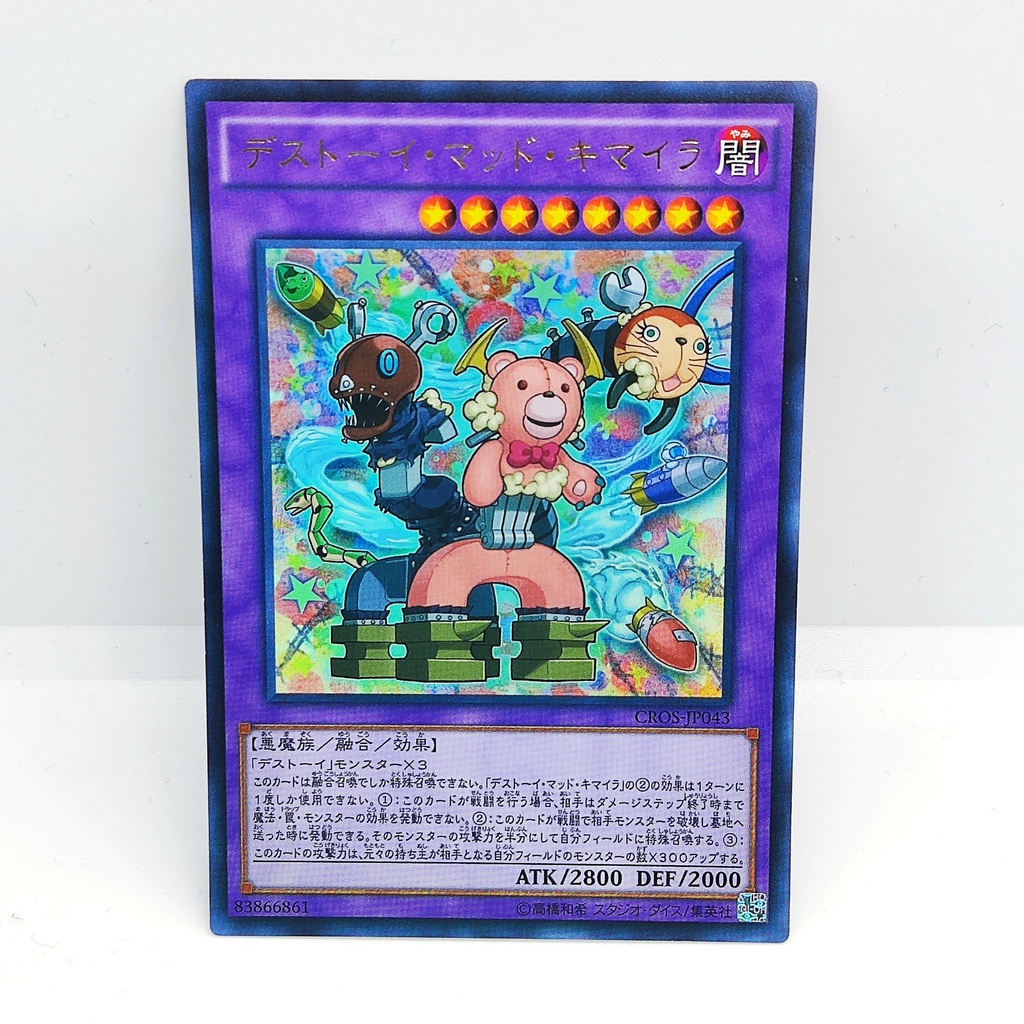 YGO YuGiOh Card CROS-JP043 | Frightfur Chimera | Japanese OCG | Shopee Malaysia