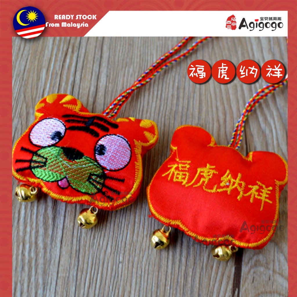 【AGIGOGO】Traditional Tiger Necklace Design for ZhuaZhou ceremony 抓周长青赐福 ...