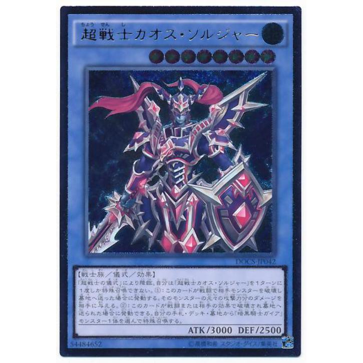 YUGIOH DOCS-JP042 Black Luster Soldier - Super Soldier | Shopee Malaysia