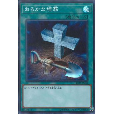 Rarity Collection 20th Anniversary Edition RC02-JP040 "Foolish Burial" (Super Rare) | Shopee ...