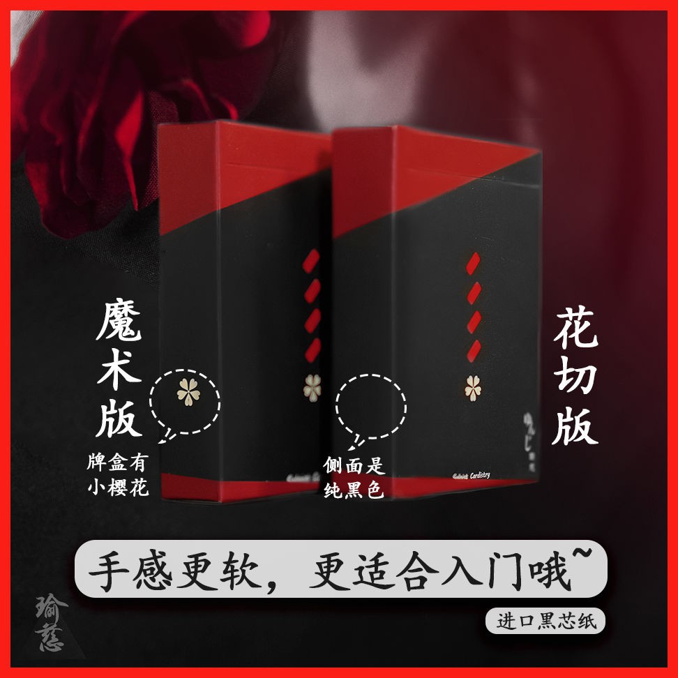 Yuci Flower Cut Practice Card Magic Solitaire Props Creative Collection ...