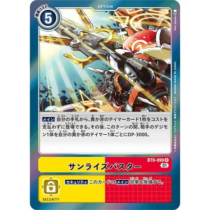 DIGIMON TCG BT9-099 R Option Sunrise Buster | Shopee Malaysia