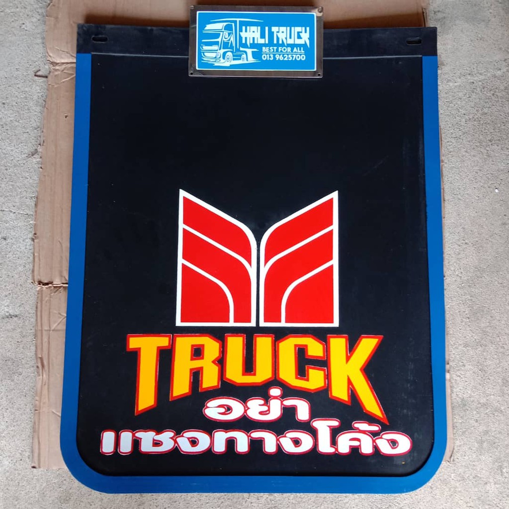 LORRY MUD FLAPS/LORRY MUDGUARD/EBEL LORI (SIZE 24"X30") | Shopee Malaysia